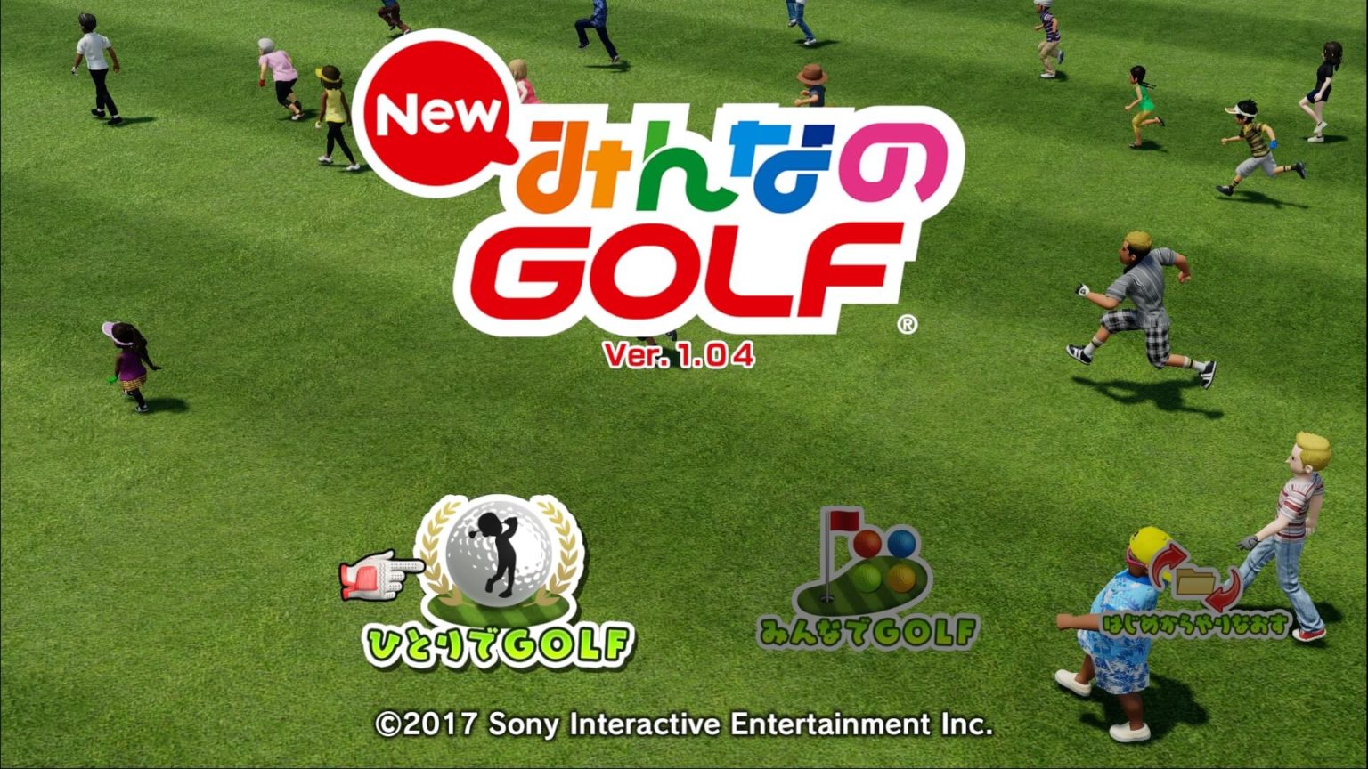 PS4でICOを遊ぶ方法